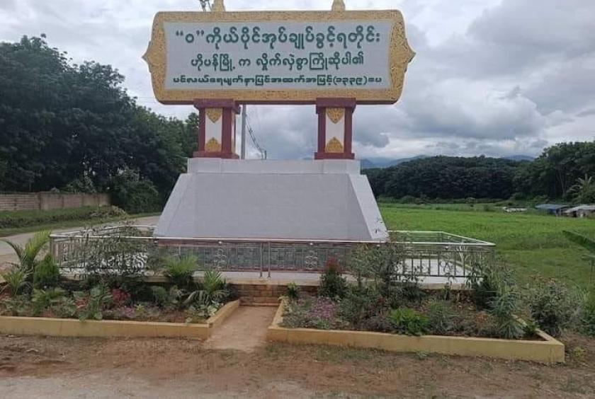 Hopang re-designated as Metman, "Wa" Self-Administered Zone | Eleven ...