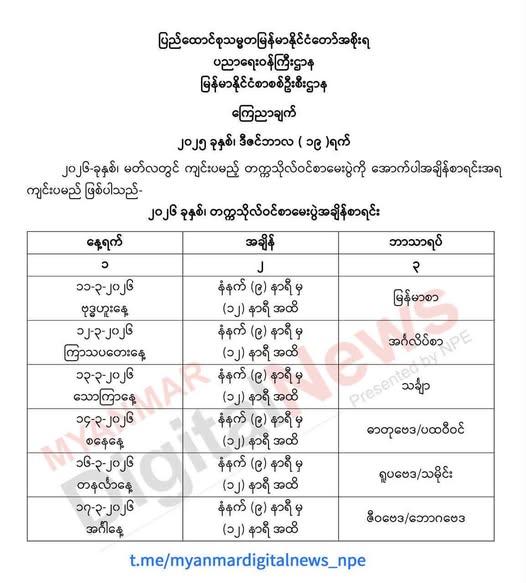 University entrance examination for 2025–2026 Academic Year to begin on ...