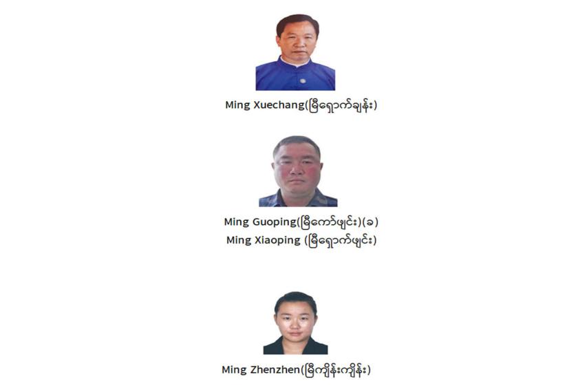 Ming Xuechang died of a gunshot wound and two family members were ...