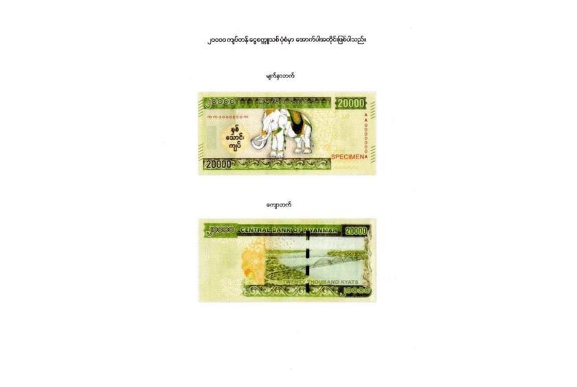 CBM denies inflation rumours citing release of 20,000-kyat banknote as ...