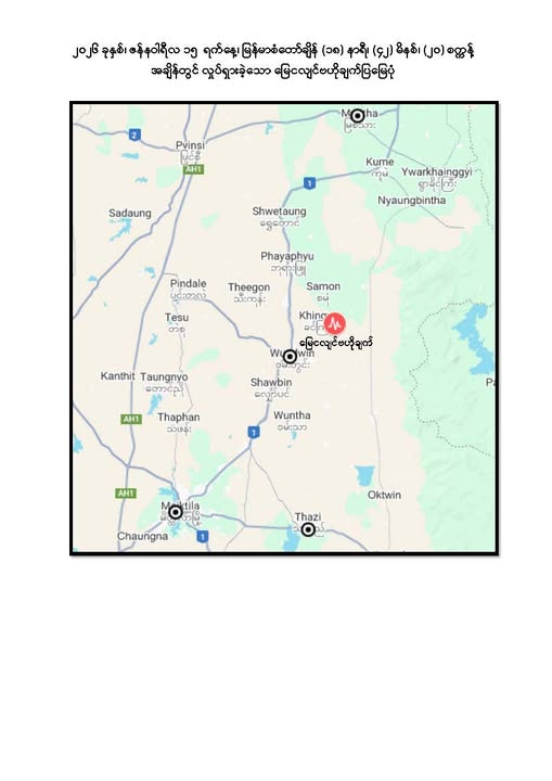 Aftershock of Magnitude 5.1 Strikes near Wundwin, tremors felt in ...