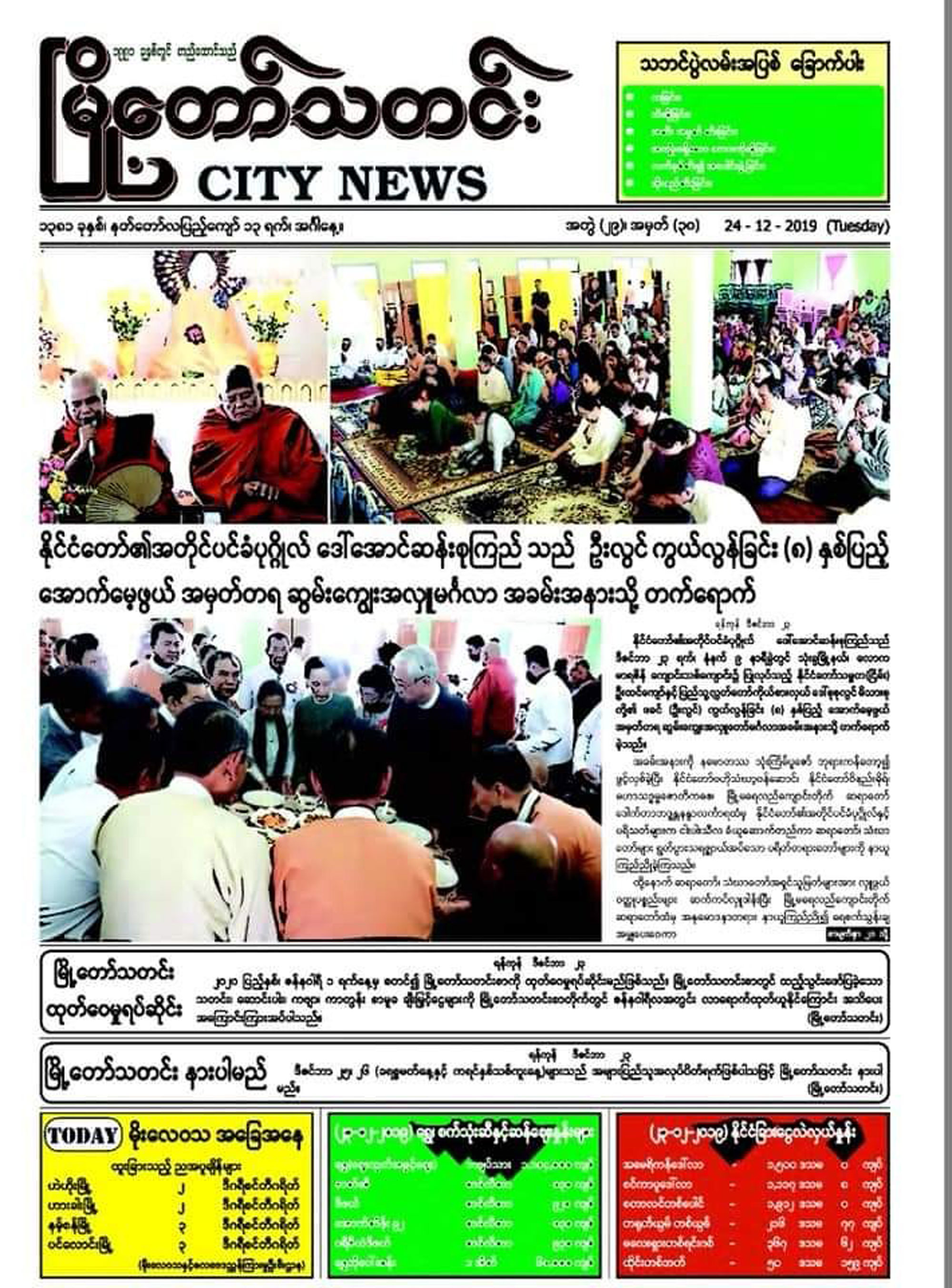Yangon Region government instructs City News newspaper to stop ...