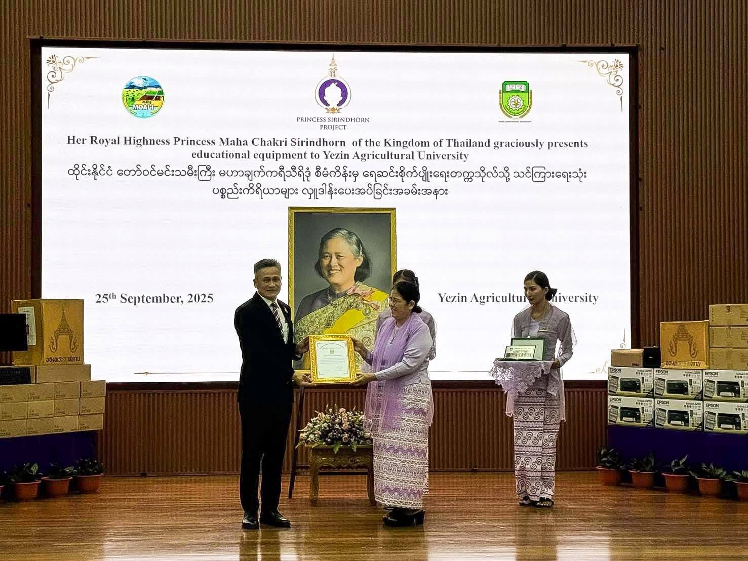 Thai Royal Princess Maha Chakri Sirindhorn donates educational and ...