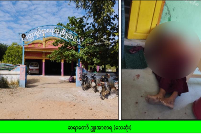 Monk working as head of local aid organization shot dead in Yesagyo ...