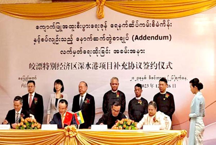 Myanmar plans to implement industrial park project along with Kyaukpyu ...