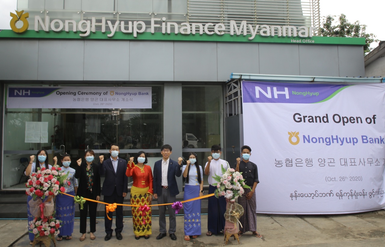 NH NongHyup sets up Myanmar branch | Eleven Media Group Co., Ltd