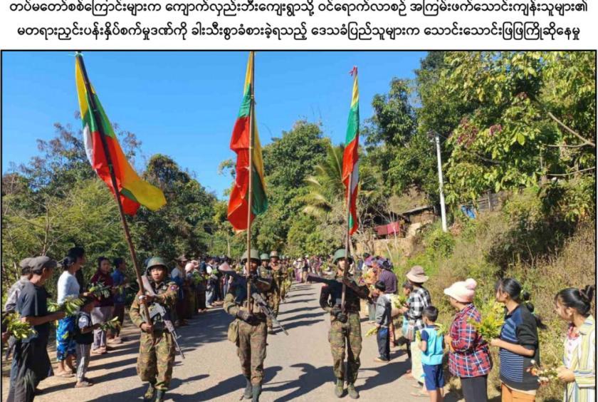 Military retakes key positions along Mandalay–Thabeikkyin–Mogok route ...
