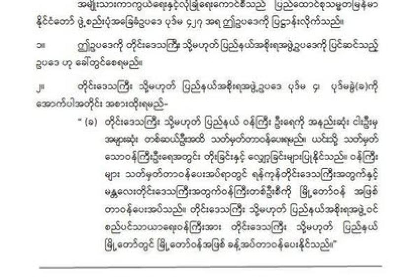 NDSC amends laws to allow appointment of municipal affairs ministers as ...