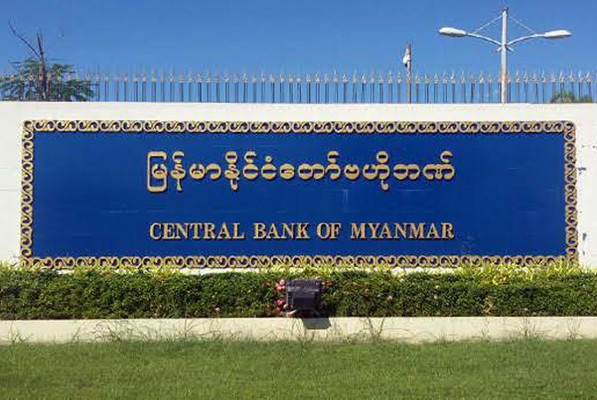 Governor of Central Bank of Myanmar (CBM) U Than Nyein and Vice ...