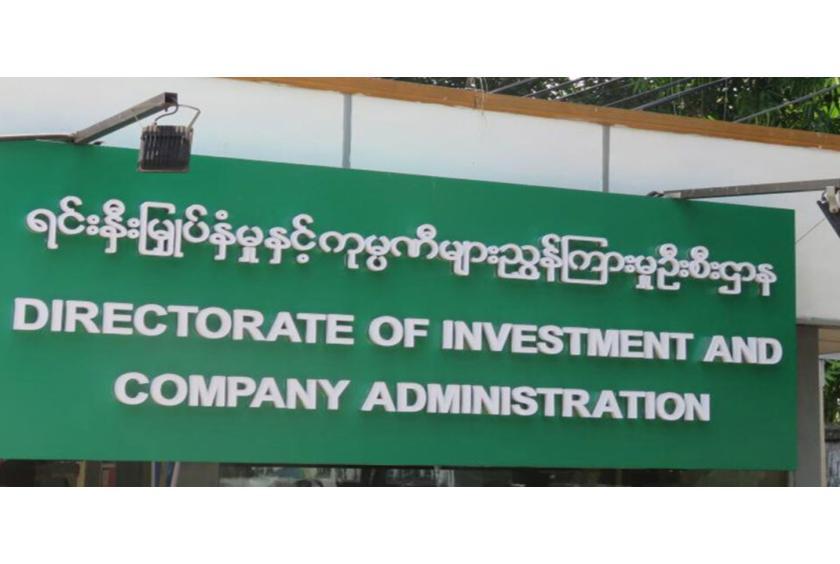 DICA announces applications for visa extension that does not have at ...