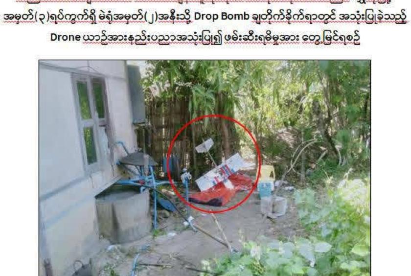 One Civilian Injured as Rocket and Drone Attacks Hit 11 Townships ...