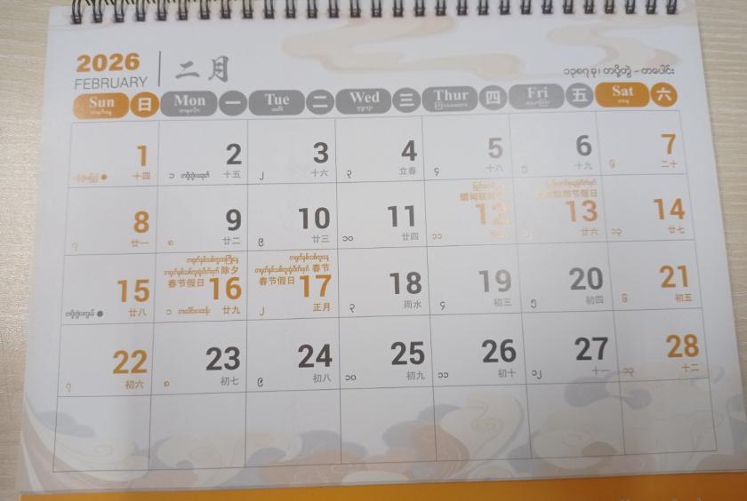 Government designates February 16 as public holiday, February 21 as ...